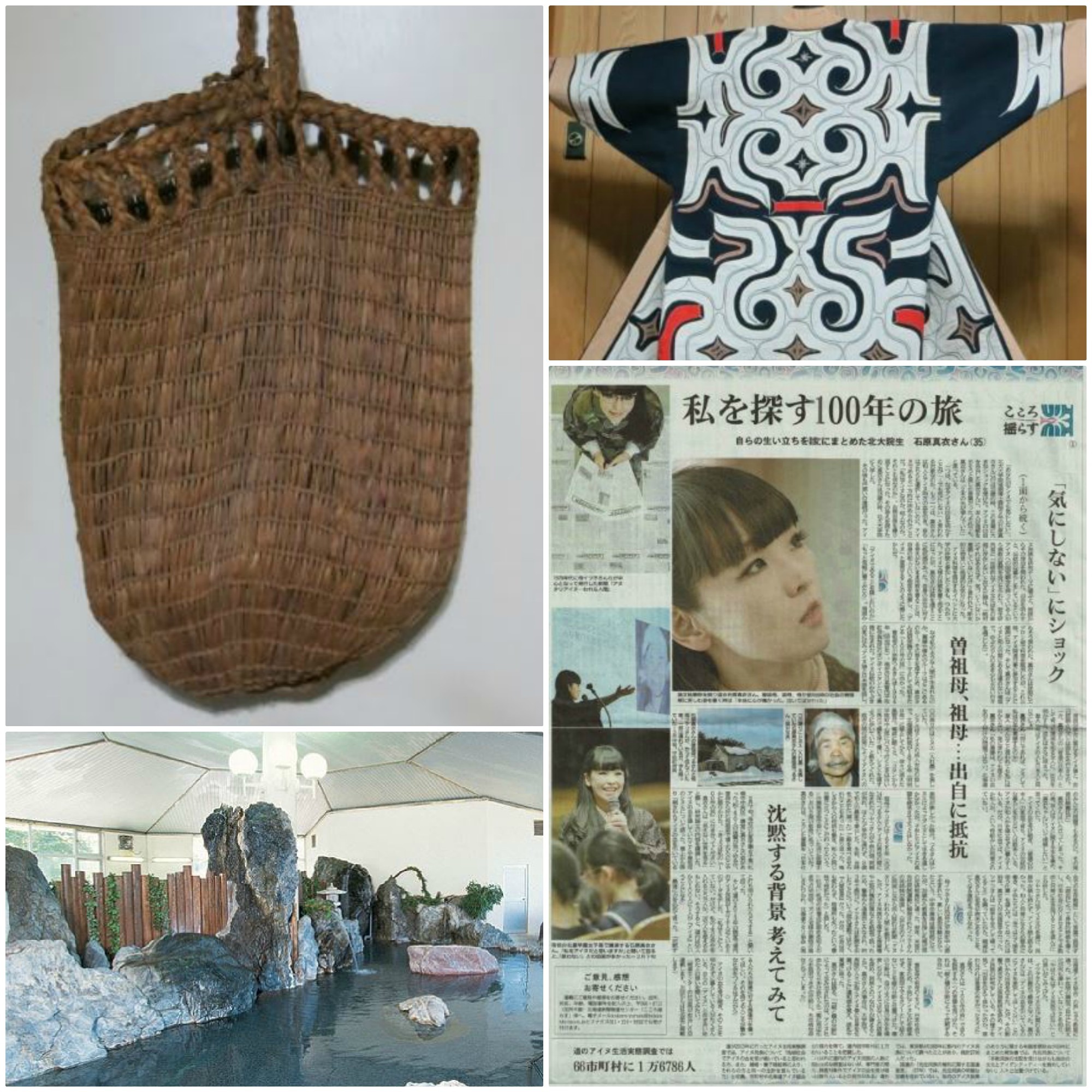Library and museum support for the Ainu People of Japan – OPEN SHELF